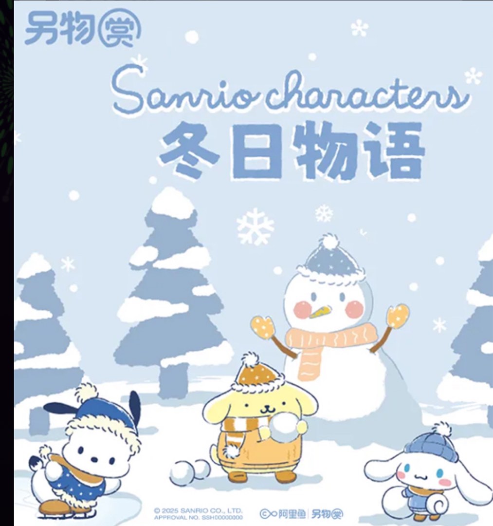 Sanrio Character Fuyu Monogatari Kuji Cinnamonroll, Hobbies & Toys ...