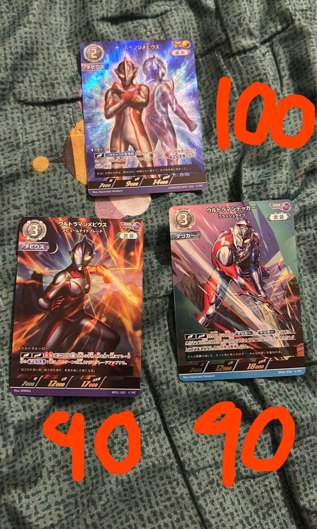 ULTRAMAN CARD GAME JAPANESE VERSION BP-01 RRR AND AP CARDS, Hobbies & Toys, Toys & Games on ...