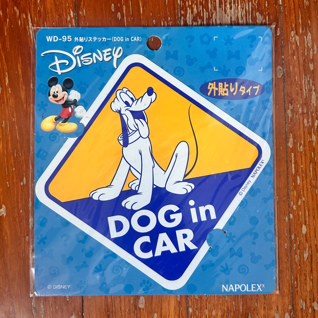 Disney Pluto dog in car sticker decal BRAND NEW, Hobbies & Toys ...