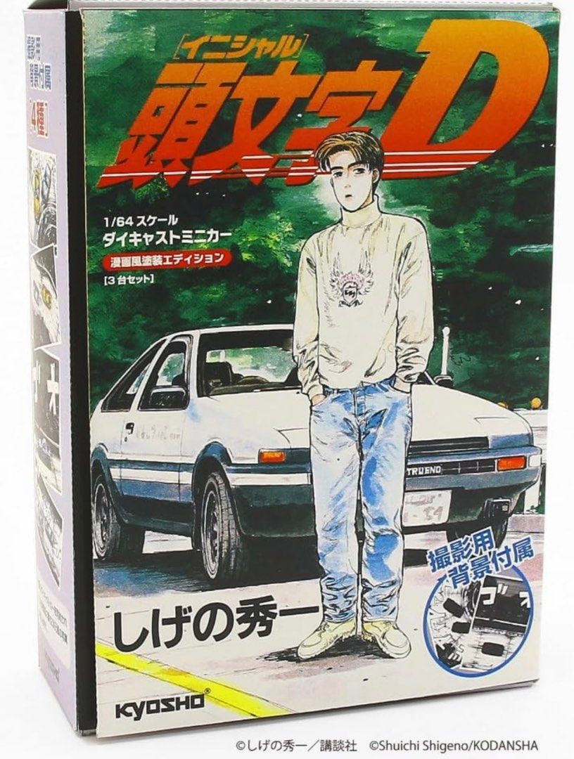 Initial D Toyota AE86 Trueno, Mazda RX7 FD3S, RX7 FC3S Cartoon Anime ...