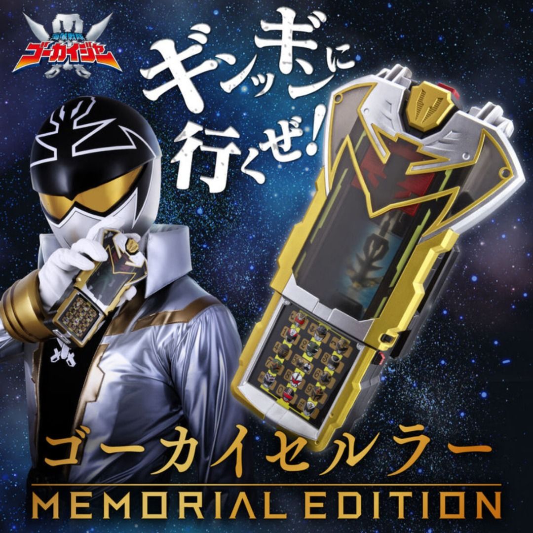 Kaizoku Sentai Gokaiger Gokai Cellular Memorial Edition Gokai Silver ...