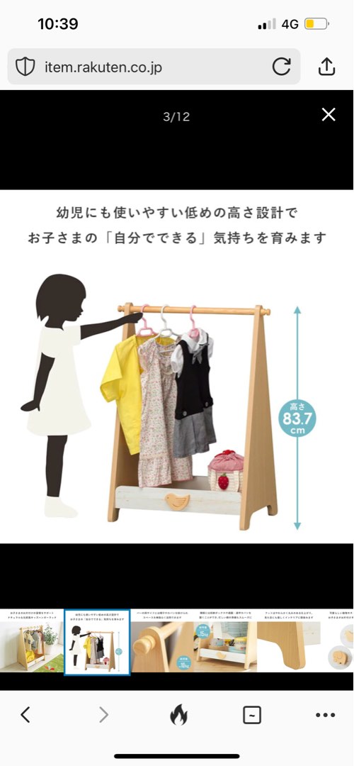 Kids hanger rack, Babies & Kids, Baby Nursery & Kids Furniture, Kids ...