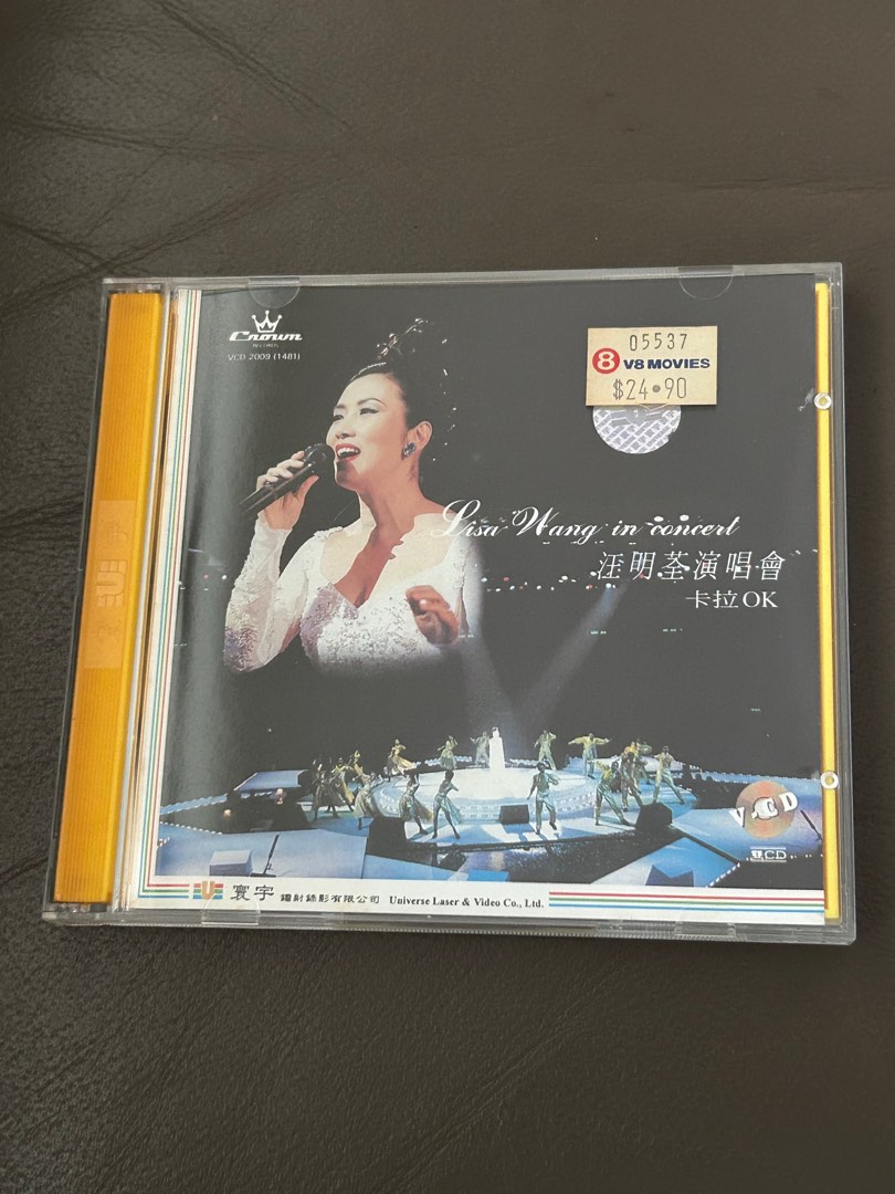 Liza Wang 汪明荃 - Concert (Karaoke VCD), Hobbies & Toys, Music & Media, CDs & DVDs on Carousell