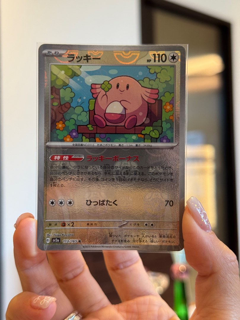 Master Ball Chansey 113 - Japanese 151, Hobbies & Toys, Toys & Games on ...