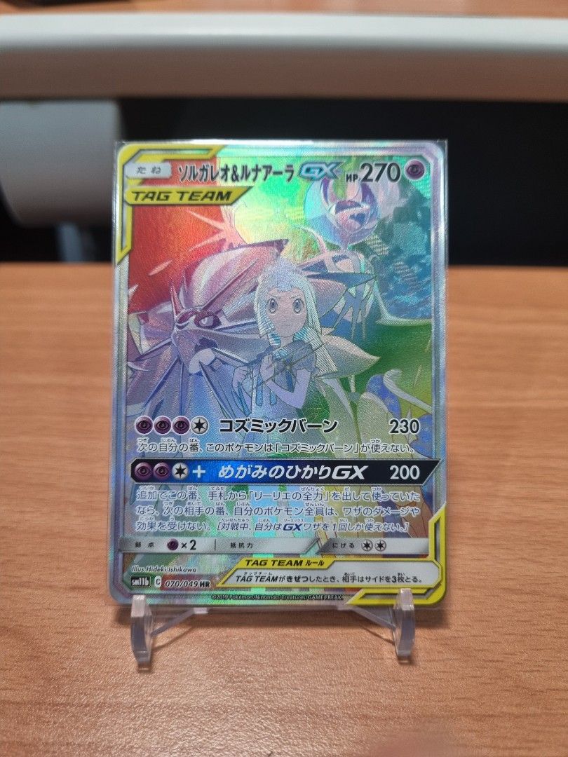 {RESERVED} Pokemon Lunala Solgaleo Lillie Tag Team Hyper Rainbow Rare Dream League 070/049 Card ...