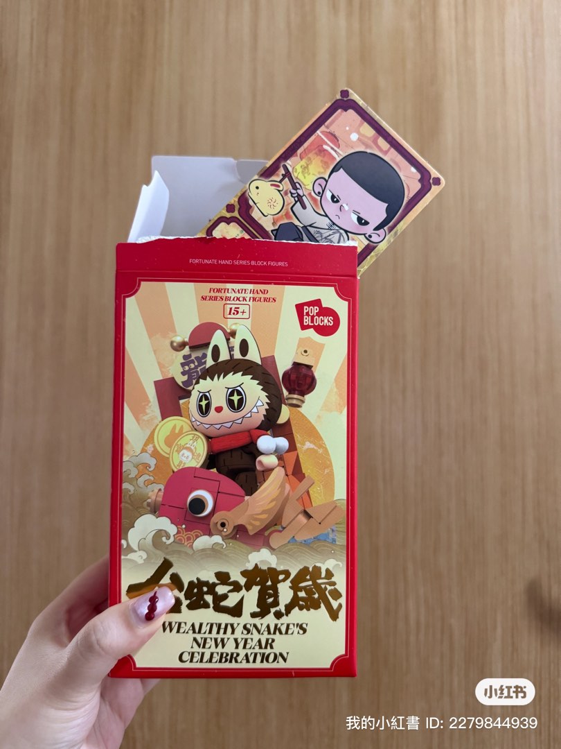 Popmart Wealthy Snake New Year Lego Kubo, Hobbies & Toys, Toys & Games ...