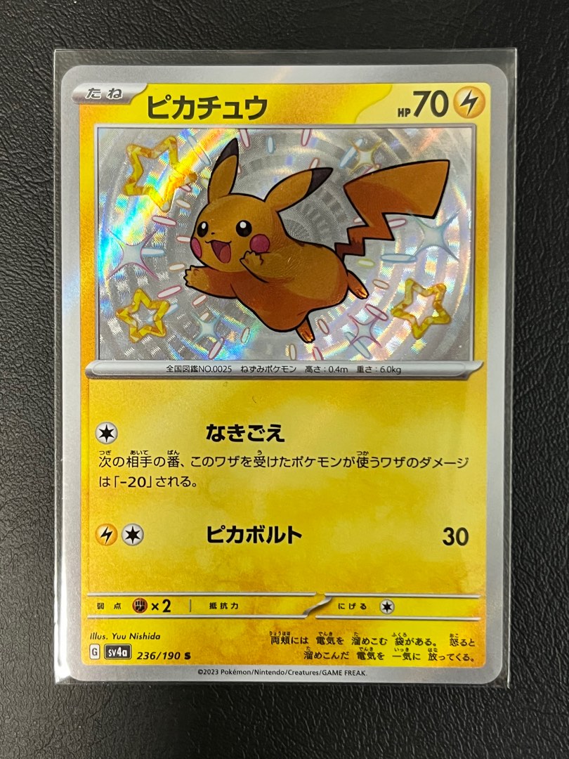 【日版】PTCG 閃色寶藏 sv4a 異色/色遺比卡超 S 236/190 寶可夢, 興趣及遊戲, 玩具 & 遊戲類 - Carousell