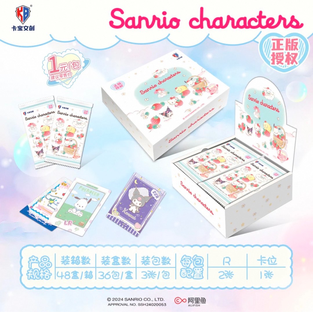 Sanrio Characters V1 S1 First Edition $1 one dollar collectable card ...