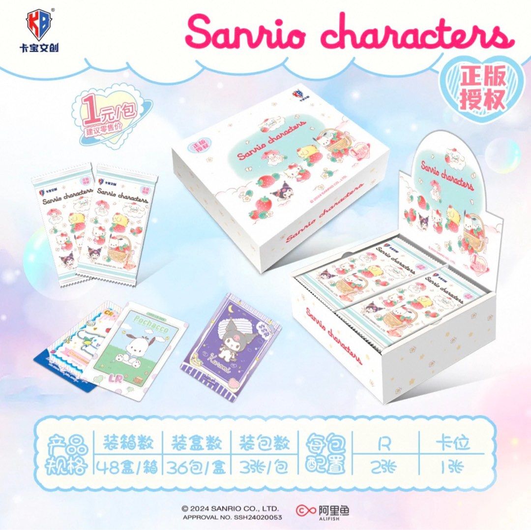 Sanrio Characters V1 S1 First Edition $1 one dollar collectable card ...
