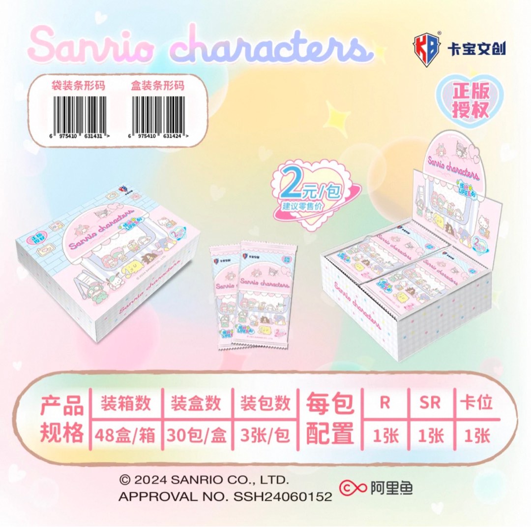 Sanrio Characters V2 S2 Second Edition $2 two dollar collectable card ...