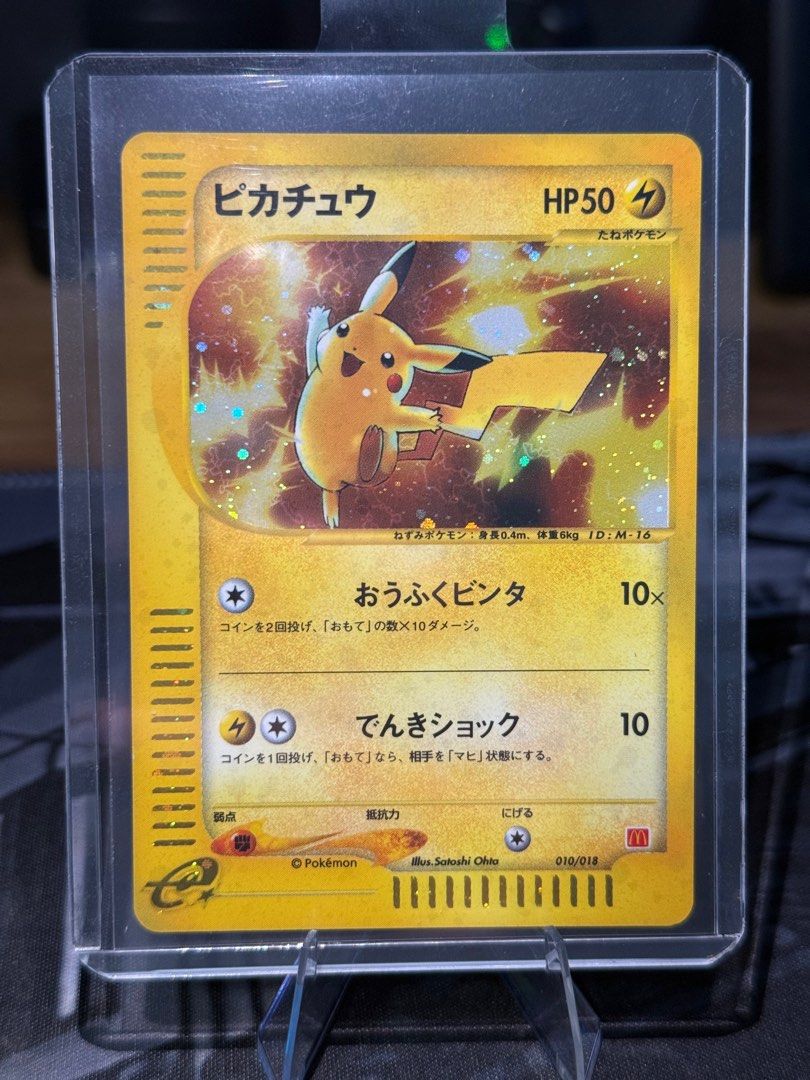 Vintage Pikachu 010/018 McDonald’s Promo 2002 Holo e Series Japanese ...