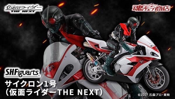 全新 日版 SHF CYCLONE I (MASKED RIDER THE NEXT) 幪面超人 1號 旋風號, 興趣及遊戲, 玩具 & 遊戲 ...