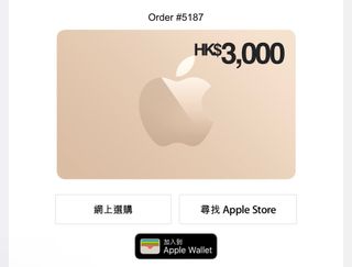 Apple Store Gift Card $1000 （9折）, 門票＆禮券, 禮品卡、印花 - Carousell