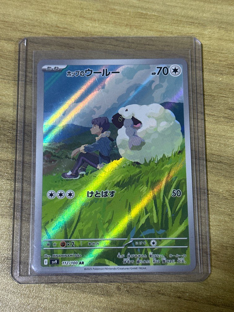 hop's wooloo AR, Hobbies & Toys, Toys & Games on Carousell