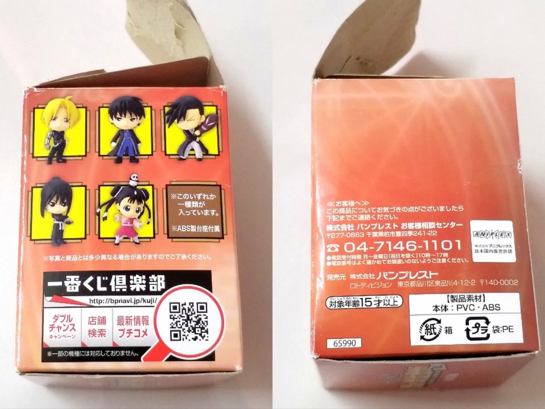 Official Fullmetal Alchemist - Edward Elric - Hagane no Renkinjutsushi ...