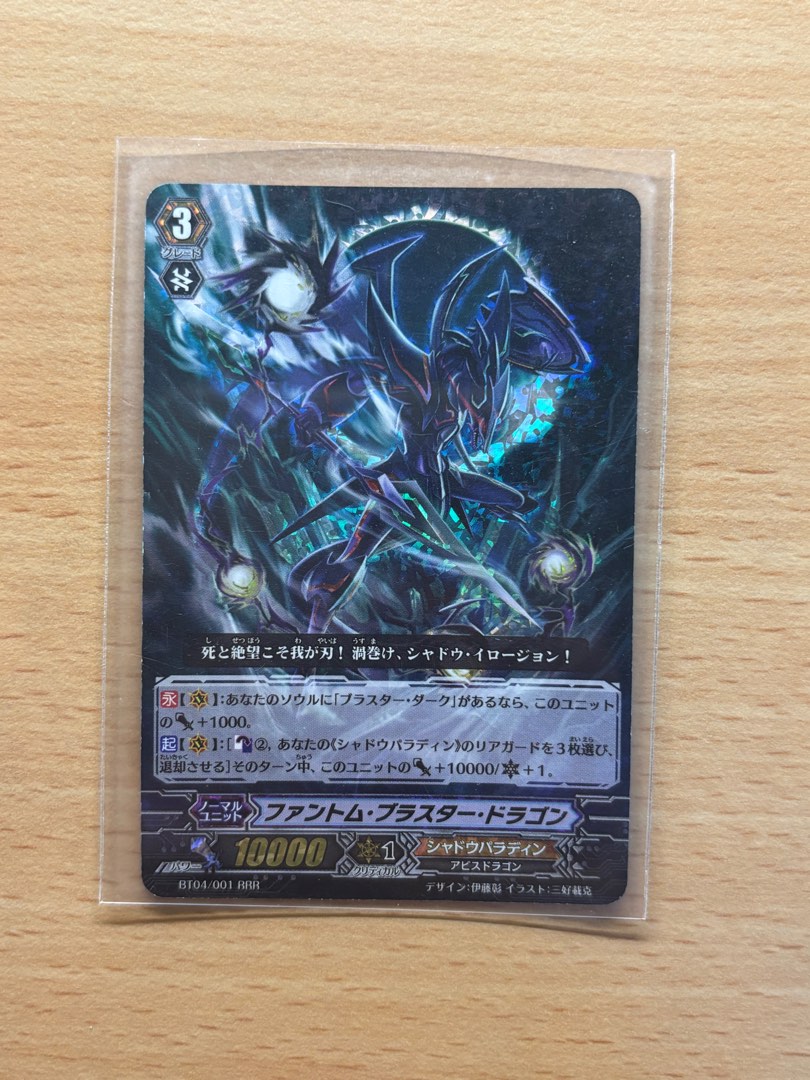 Phantom Blaster Dragon, Hobbies & Toys, Toys & Games on Carousell