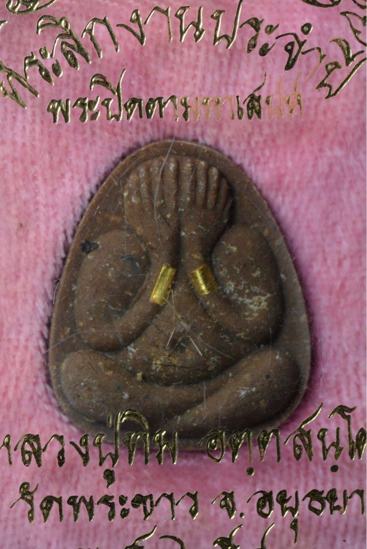 Lp Tim Pidta Maha Saneh Gamlai Thong, Luang Pu Tim Wat Phra Khao ...