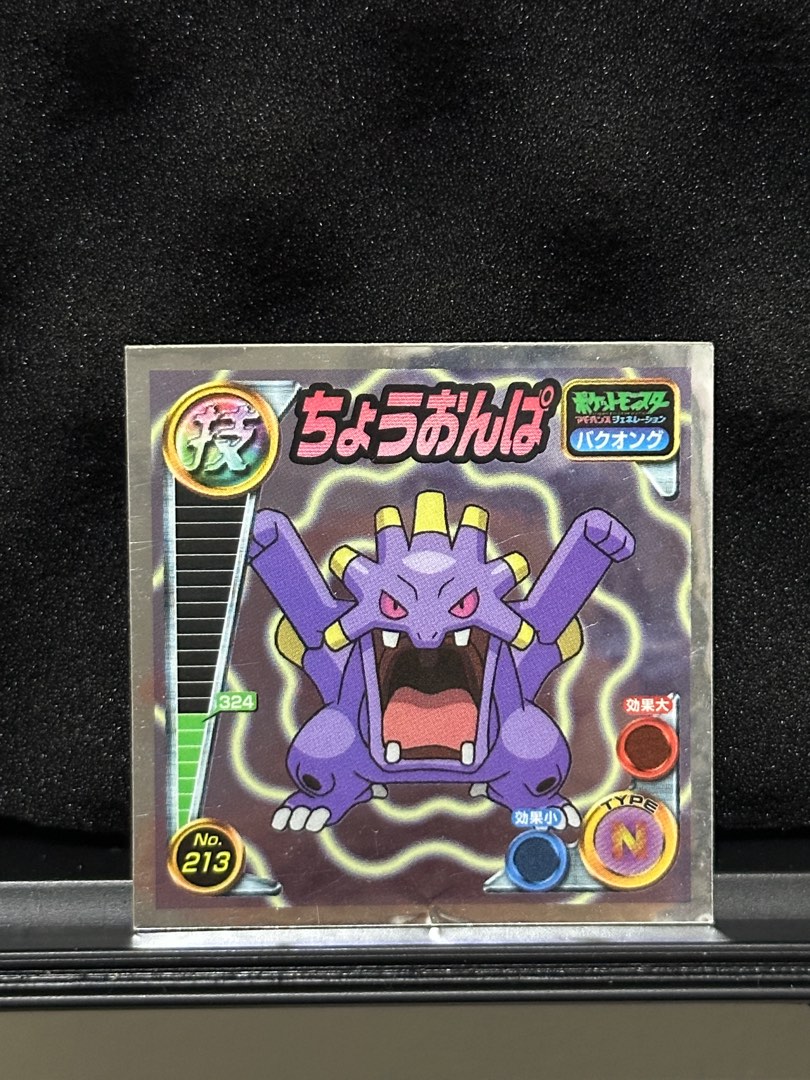 Pokemon Exploud Pokemon Advanced generation Pocket Monster Shiny ...