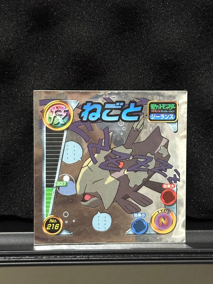 Pokemon Relicanth Pokemon Advanced generation Pocket Monster Shiny ...