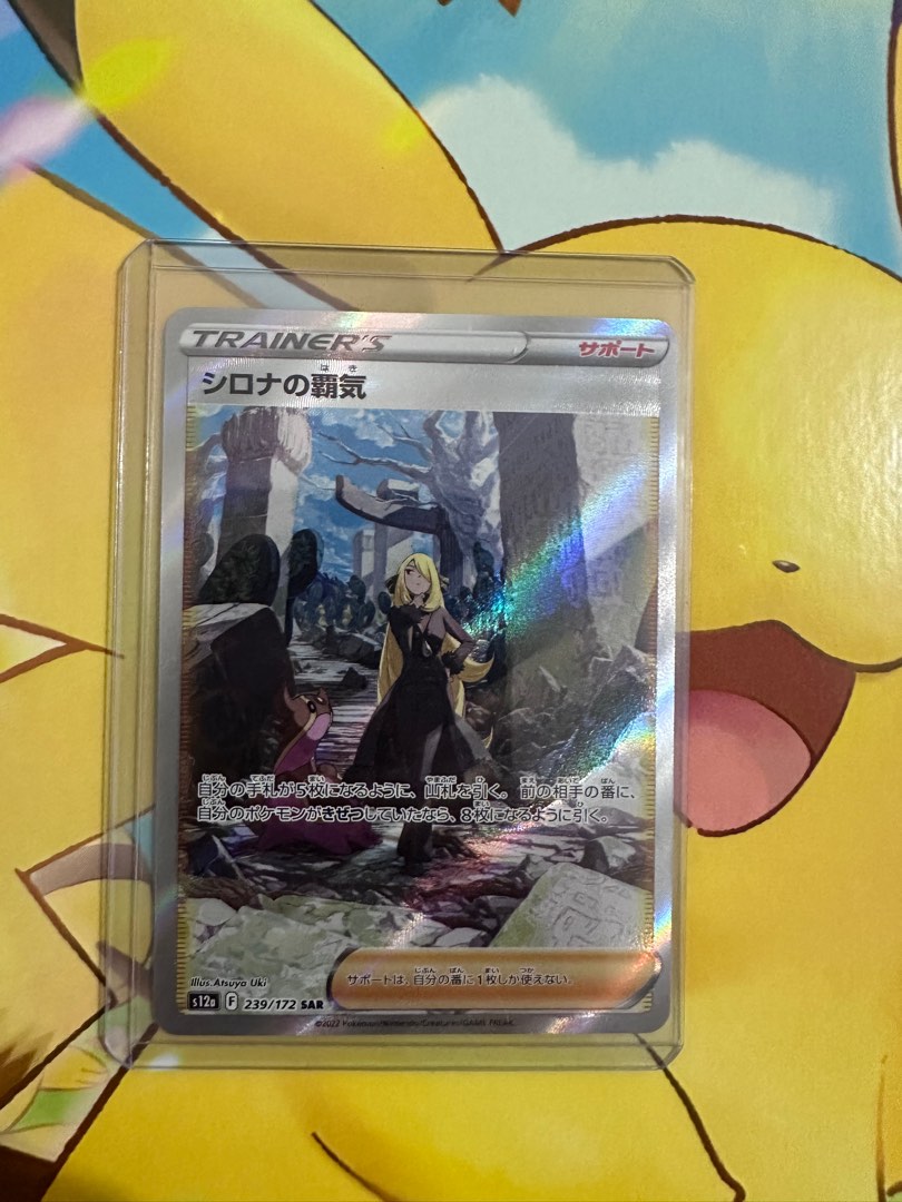 Ptcg 竹蘭的霸氣sar, 興趣及遊戲, 玩具 & 遊戲類 - Carousell