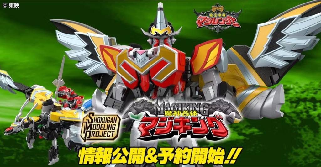 SMP SUPER SENTAI MAGIC SENTAI MAGI RANGER MAGIKING MECHA GATTAI ...