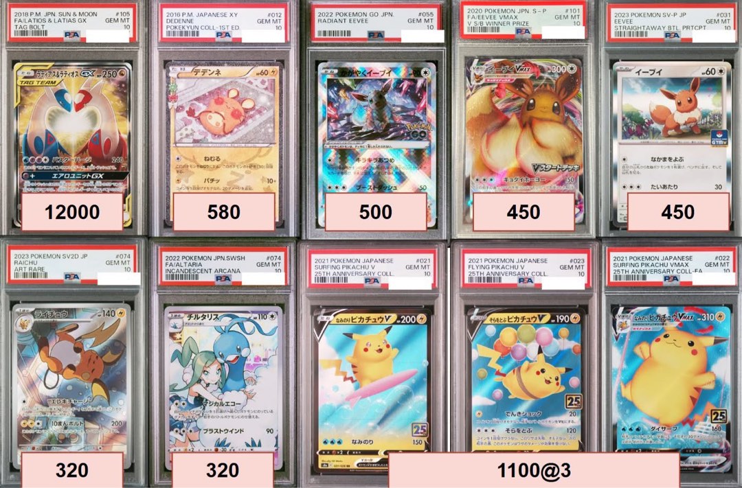 兄妹 比卡超 伊貝 psa10 Pokemon Card PTCG, 興趣及遊戲, 玩具 & 遊戲類 - Carousell