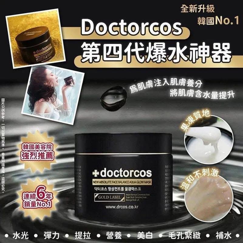 韓國 #Doctorcos 全新第四代爆水神器, 美容＆個人護理, 健康及美容 - 皮膚護理, 面部 - 面部護理 - Carousell