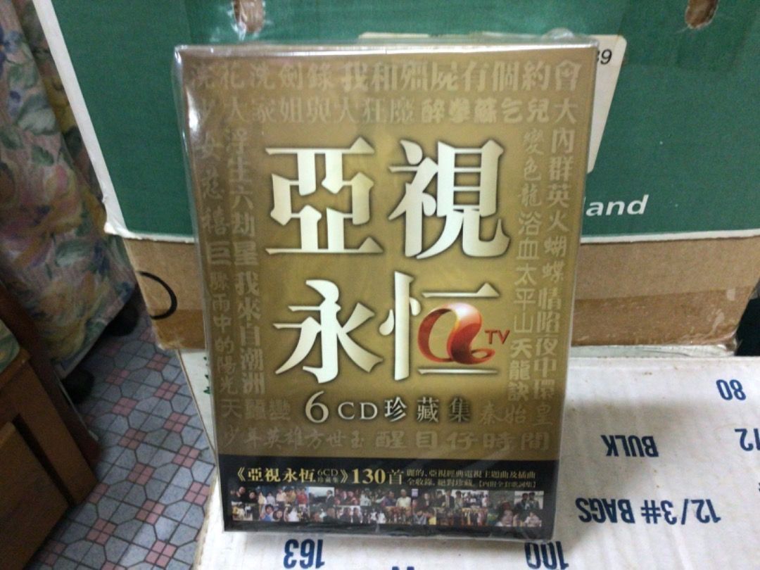 a941981 亞視永恆 亞視永恒 全新未拆 6 CD 珍藏集 ATV TV Songs Sealed Copy 劉愷威 Amy Chan ...