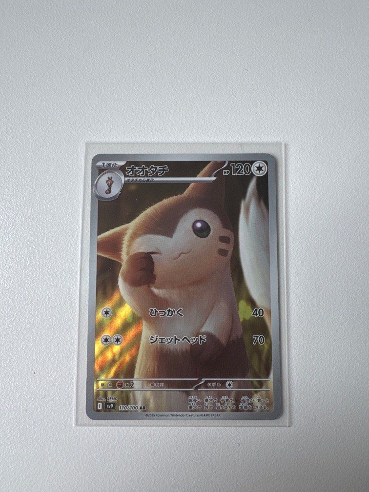 日版 Pokemon PTCG Japanese sv9 110/100 AR 大尾立 Furrer battle partners 對戰拍檔, 興趣及遊戲, 玩具 & 遊戲類 - Carousell