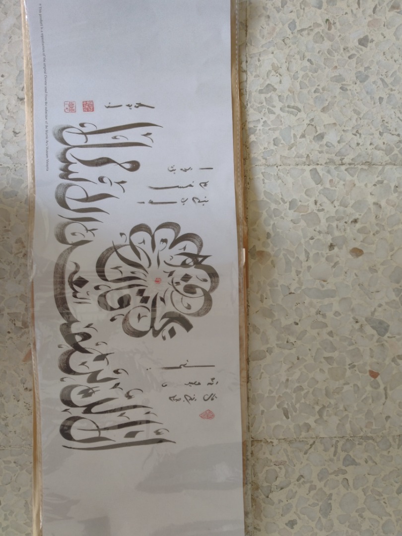A reproduction of the original Chinese scroll from the collection of ...