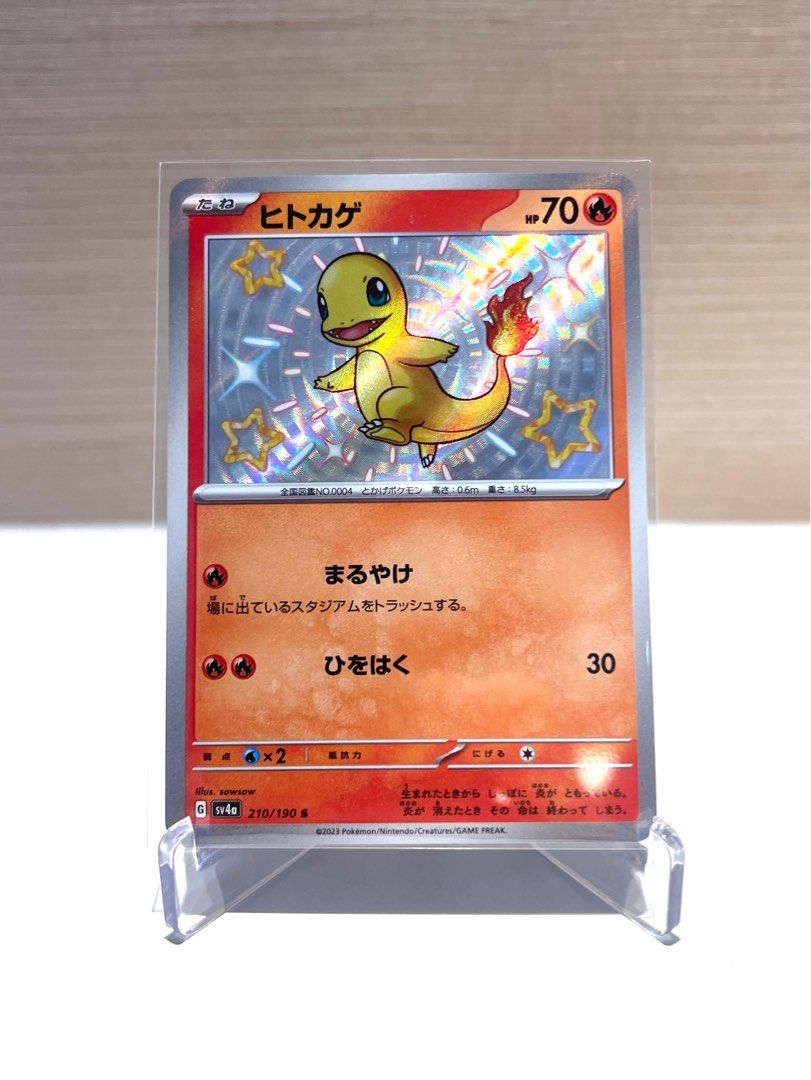 Charmander 210/190S Shiny Treasure Ex Japanese Shinh Pokemon Card ...