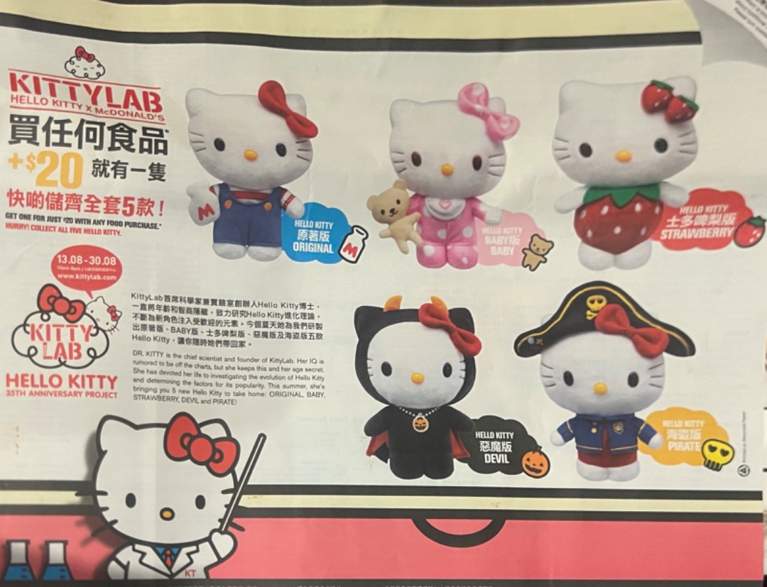 Hello Kitty Lab Plush set with cloud bag, Hobbies & Toys, Memorabilia ...
