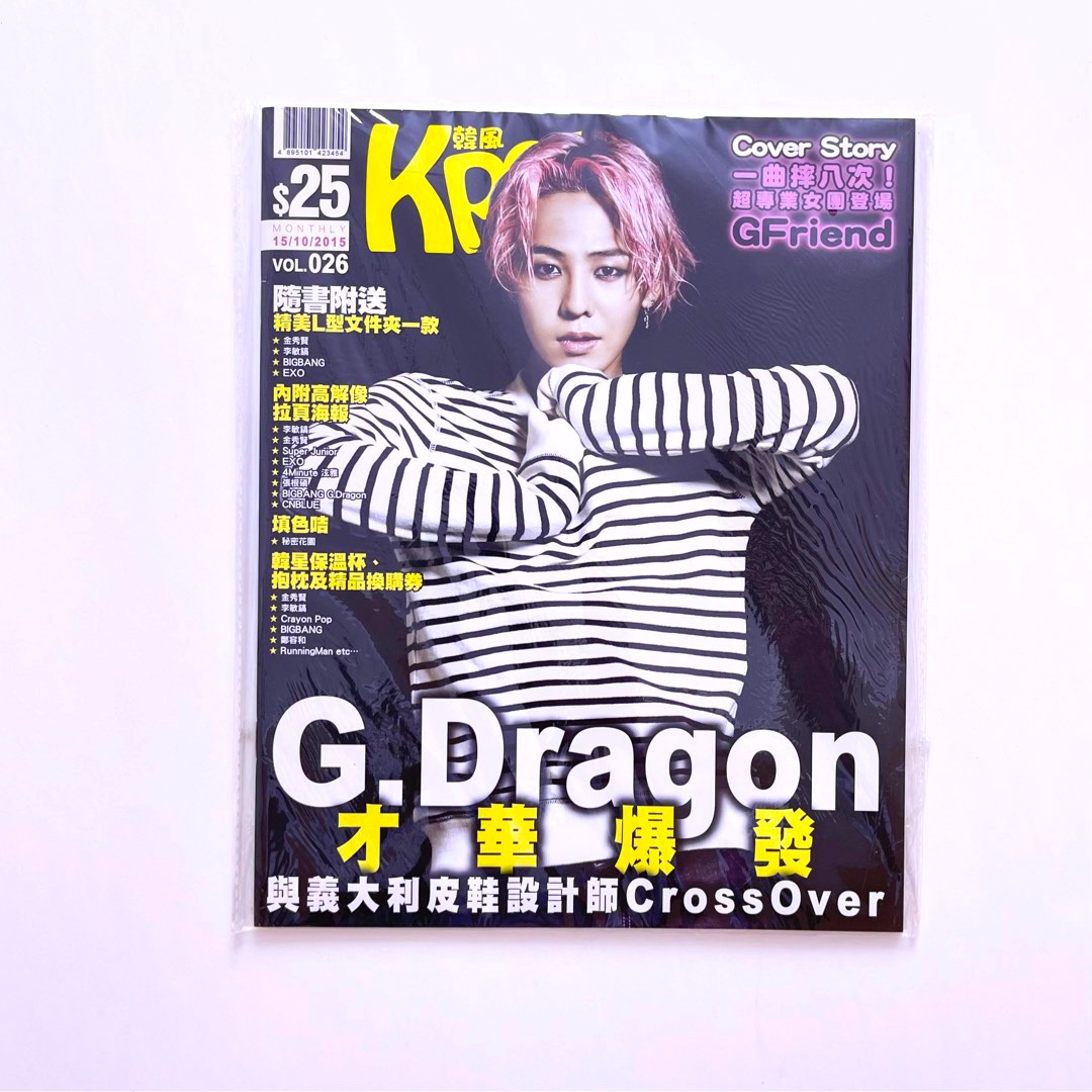 《Kpop韓風》Vol.026 (G-DRAGON Cover & Poster) *BIGBANG Folder Included, 興趣及 ...
