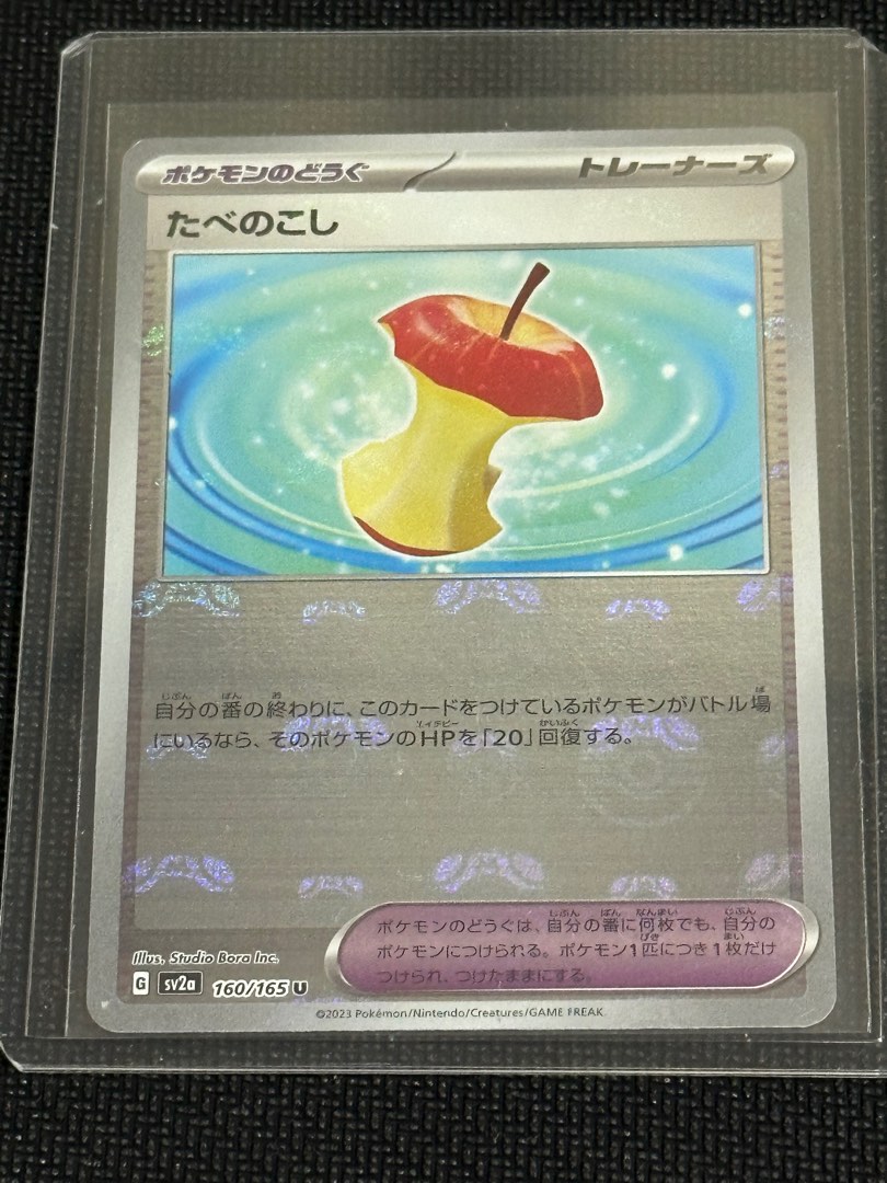 Leftovers [Master Ball] #160 Pokemon Japanese Scarlet & Violet 151 ...