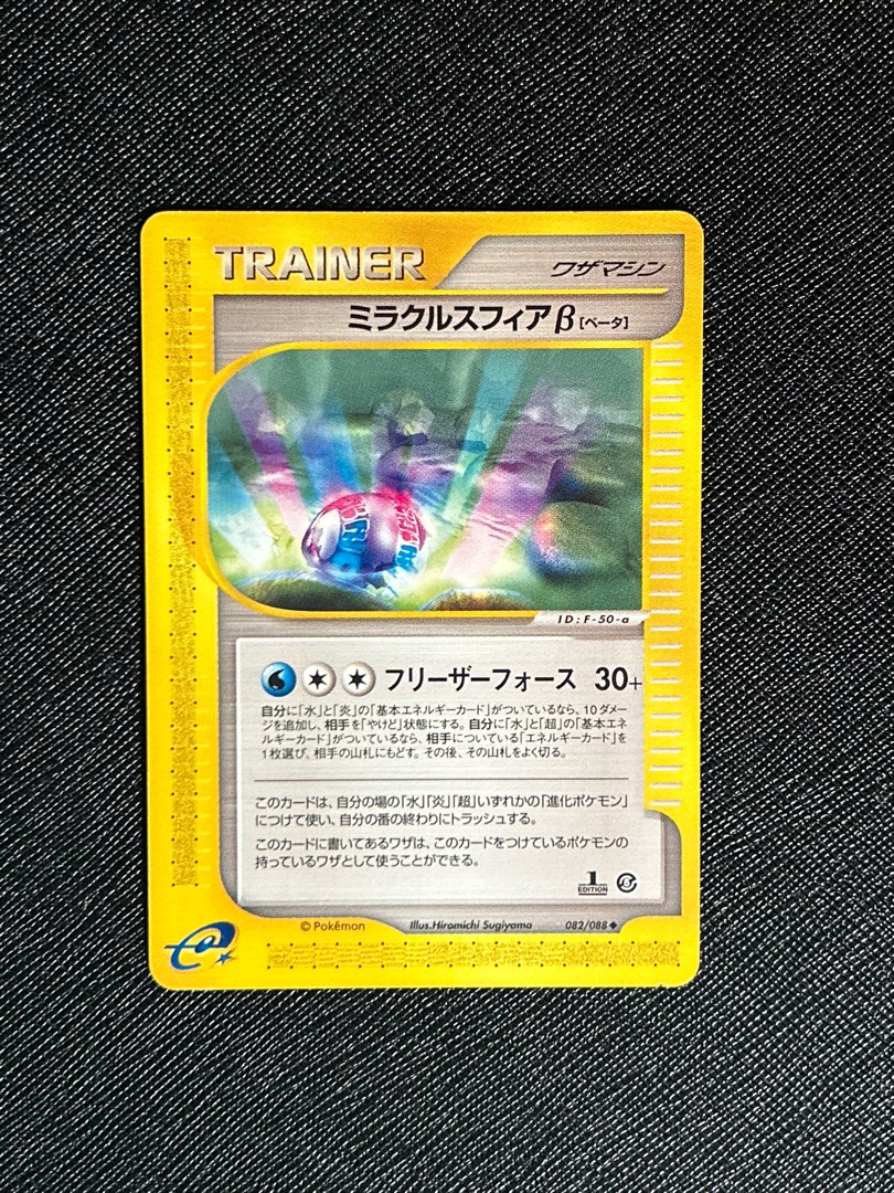 Miracle Sphere Beta Eseries Pokemon Card, Hobbies & Toys, Toys & Games ...
