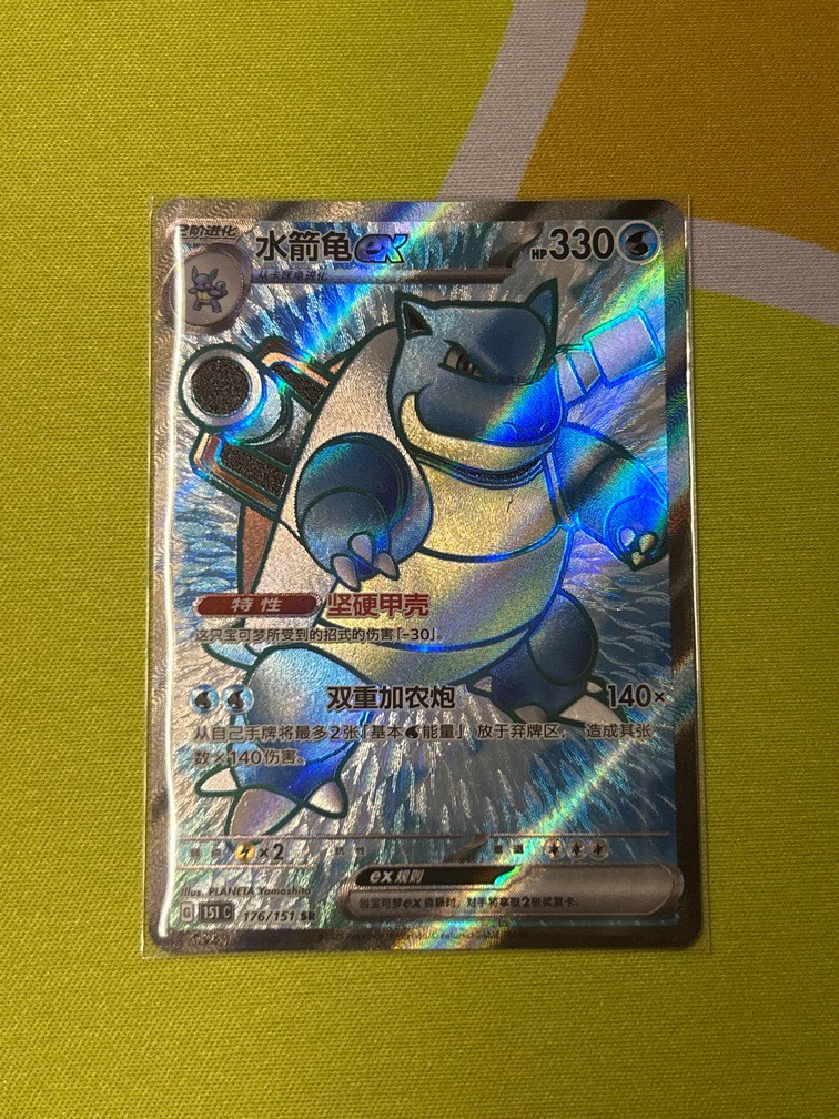 Ptcg 151 簡中 水箭龜EX SR, 興趣及遊戲, 玩具 & 遊戲類 - Carousell