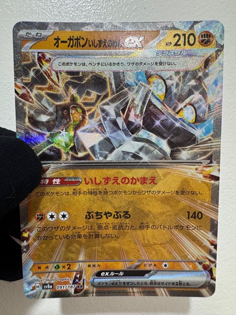 Pokemon Card: Cornerstone Mask Ogerpon EX [Mask of Change sv6 Terastal Festival sv8a Japanese ...