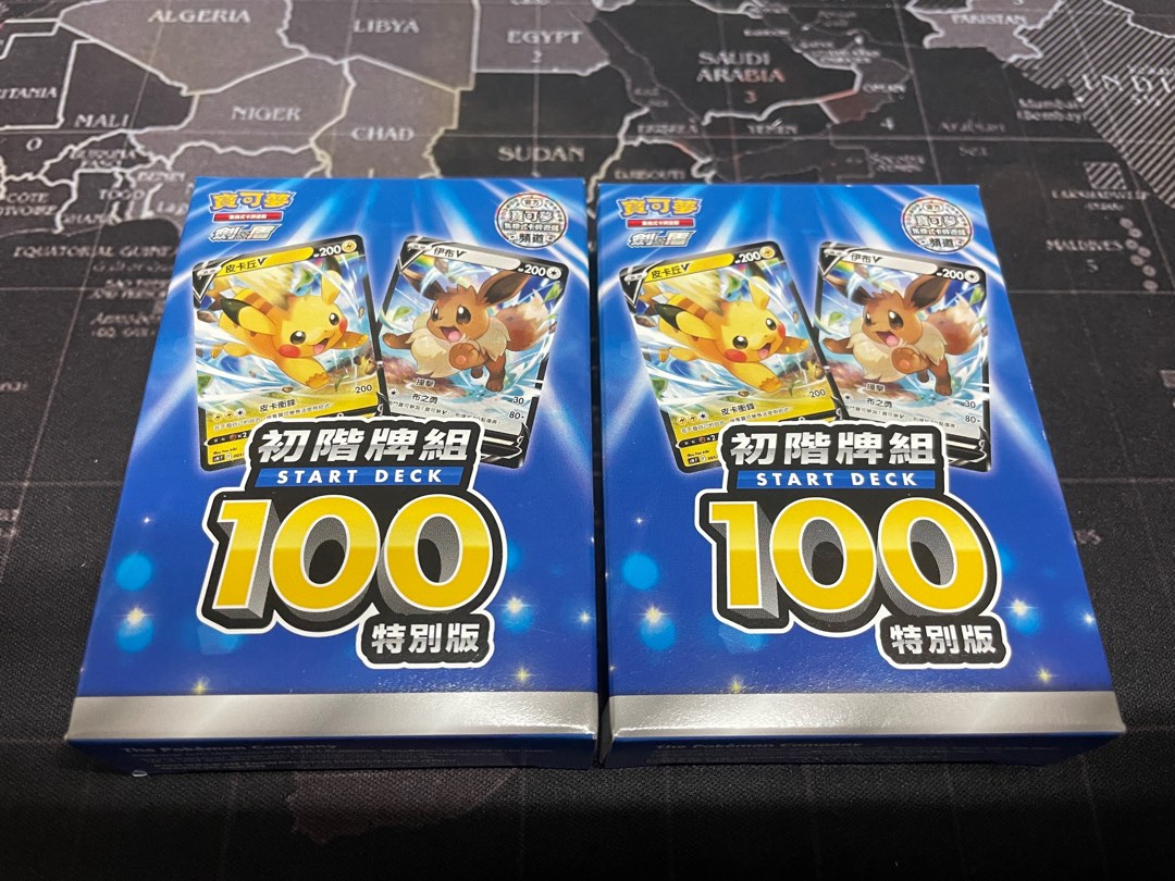 Pokemon Card PTCG 初階牌組100 特別版, 興趣及遊戲, 玩具 & 遊戲類 - Carousell