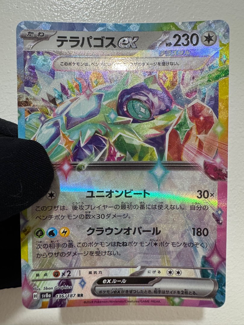 Pokemon Card: Terapagos EX [Terastal Festival sv8a Japanese], Hobbies & Toys, Toys & Games on ...