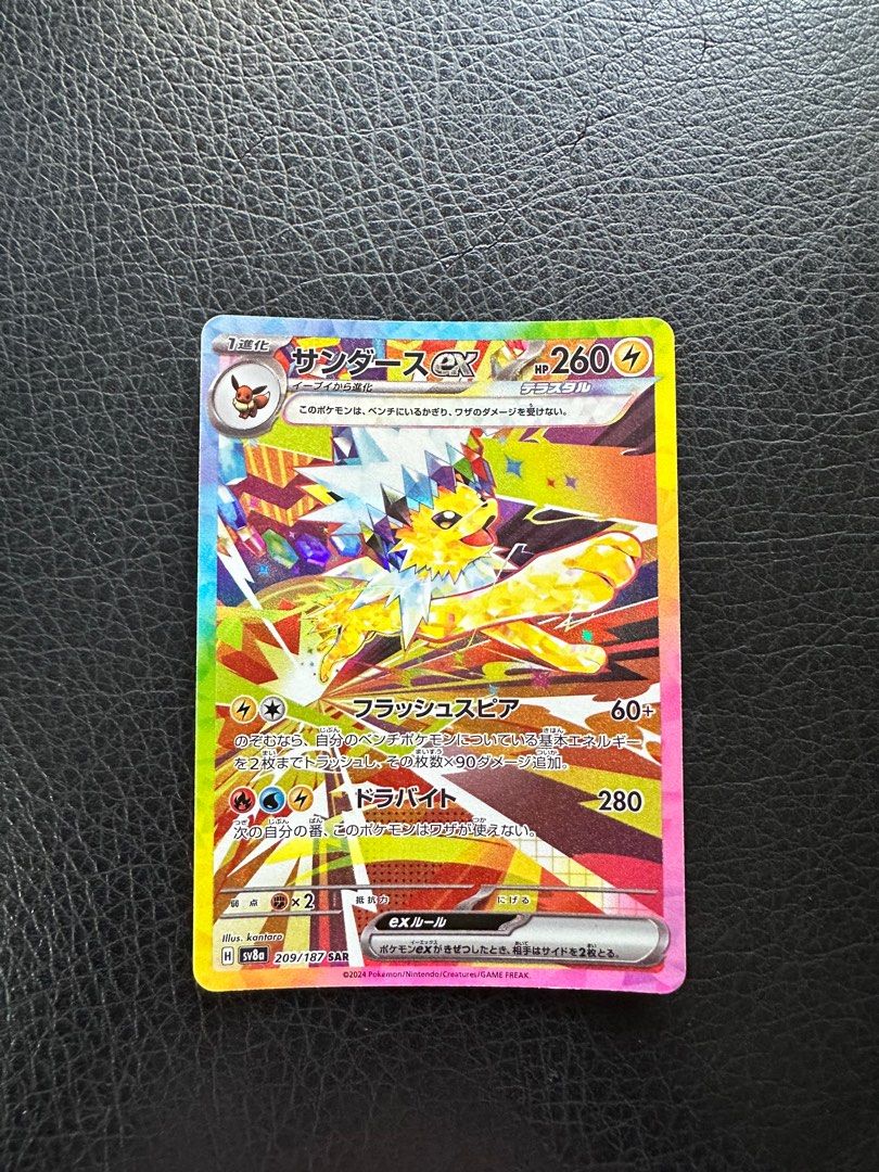 Pokemon SV8a umbreon SAR , Hobbies & Toys, Toys & Games on Carousell