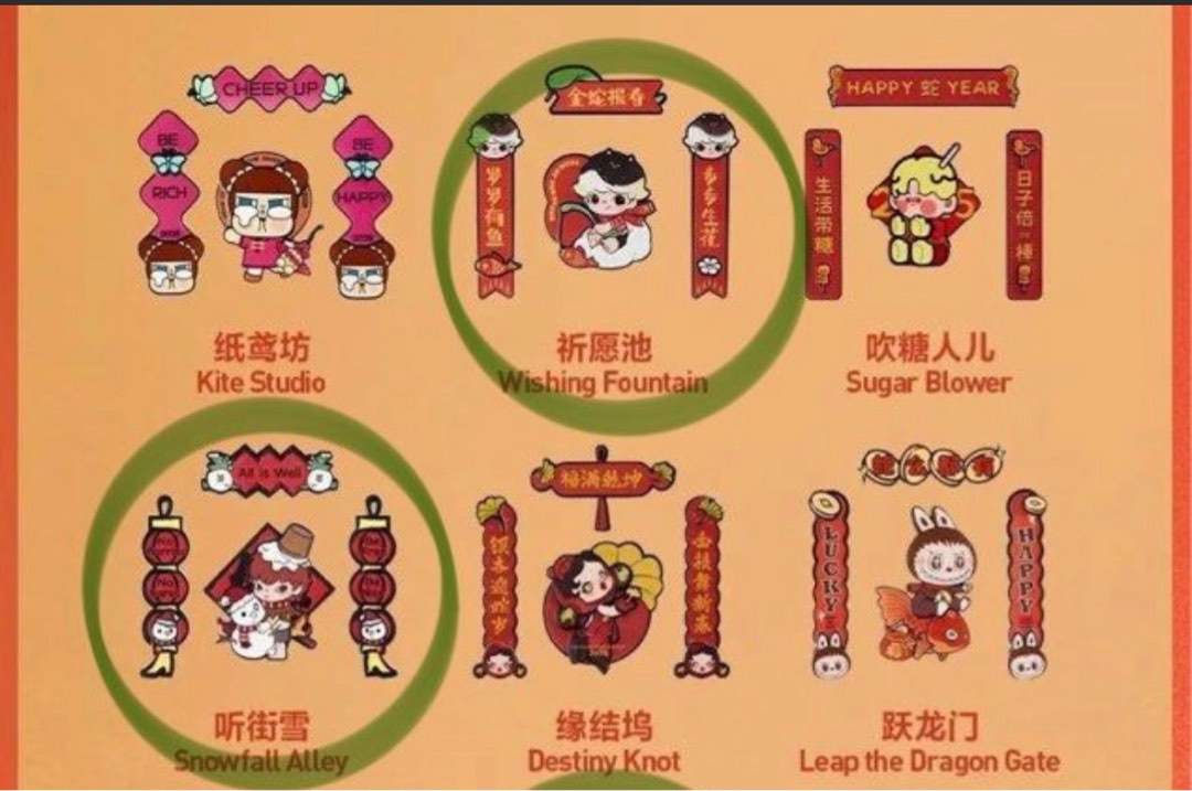 POP MART Wealthy Snake's New Year Celebration Series-Mini Spring ...