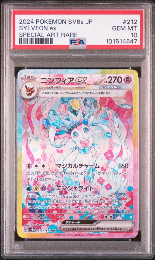 psa 10 sylveon eeveelution terrestrial festival pokemon japanese ex sar ...