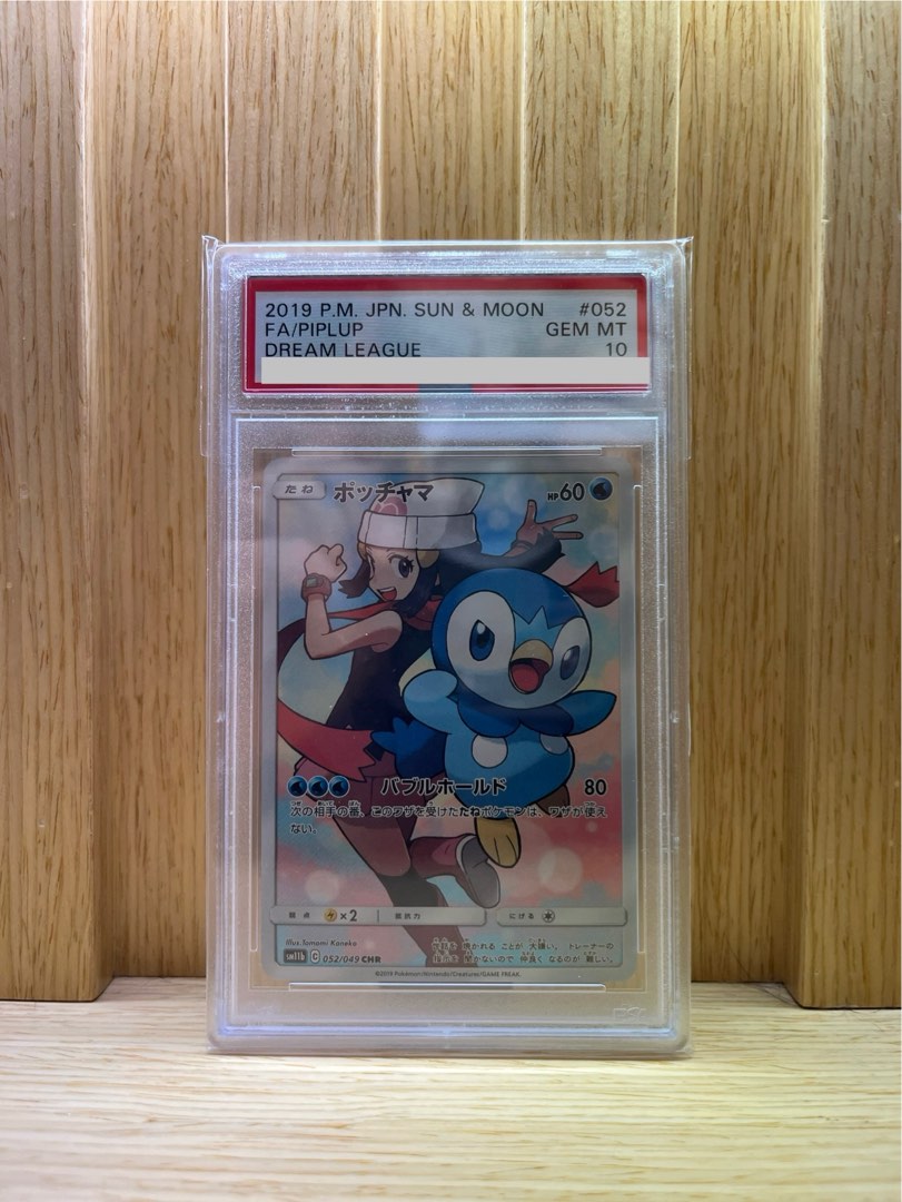 PTCG 日版 PSA 10 小光 波加曼 sm11b, 興趣及遊戲, 玩具 & 遊戲類 - Carousell