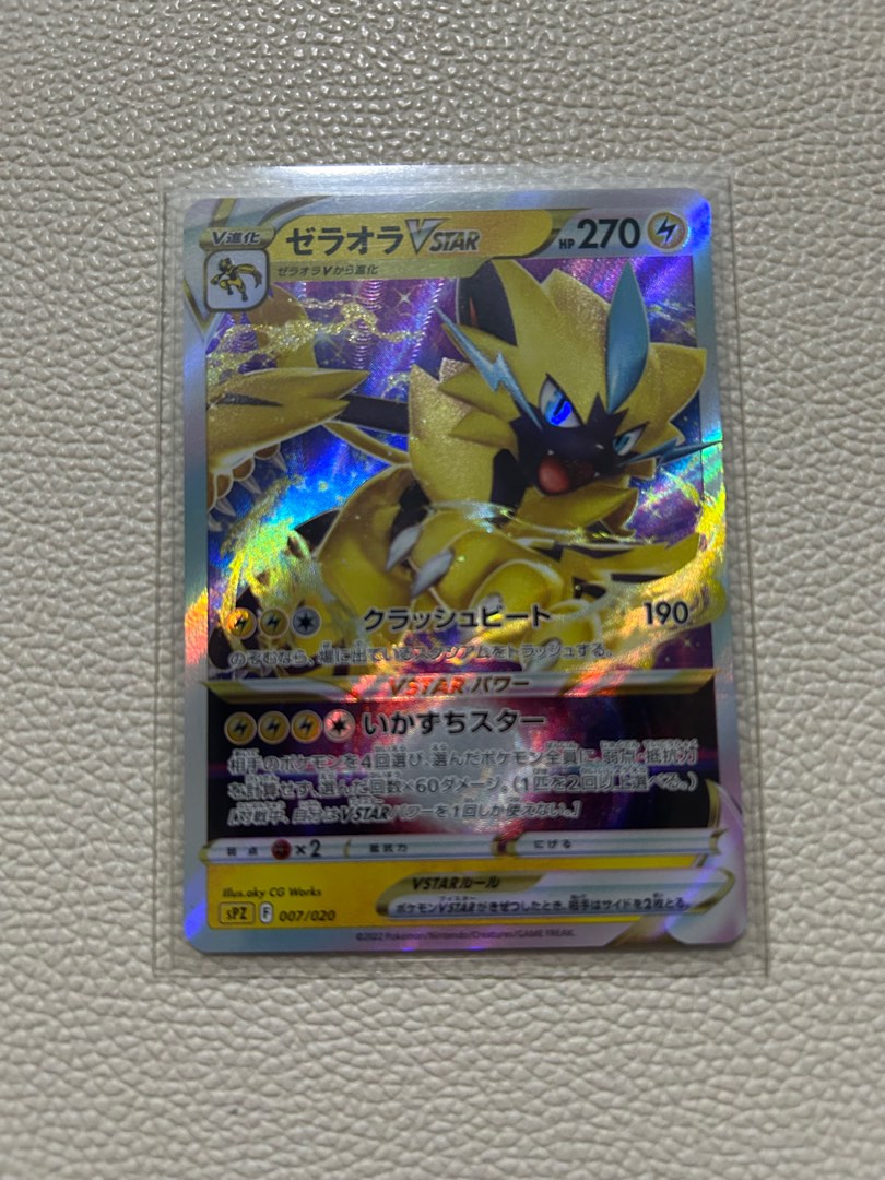 PTCG 寶可夢 sPZ 高級牌組 捷拉奥拉 vstar Pokemon Trading Card Game 寵物小精靈 精靈寶可夢 收藏 集換式卡牌遊戲 日文版, 興趣及遊戲, 玩具 ...