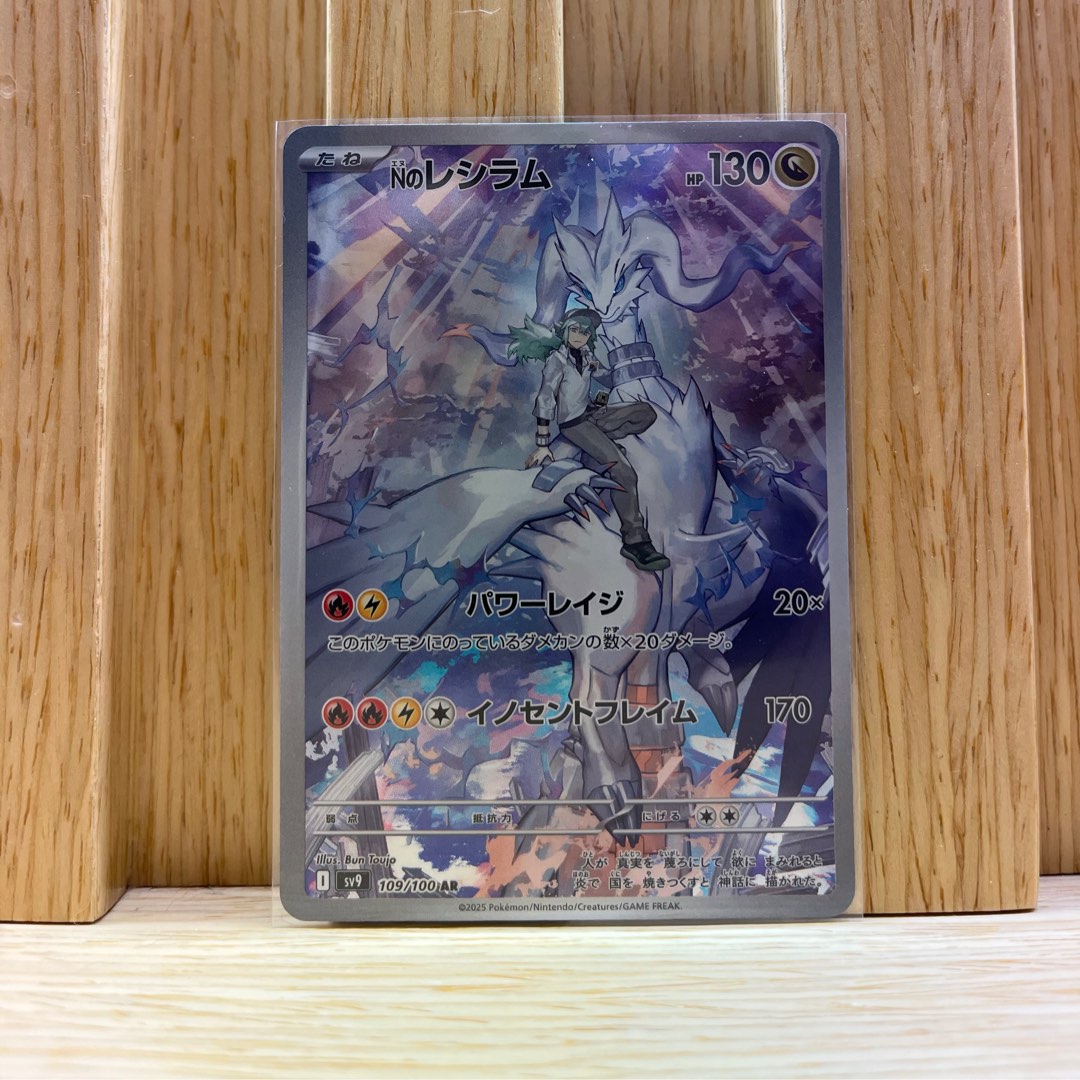 PTCG SV9 日版 N 萊希拉姆 AR 戰鬥搭檔 N’s Reshiram, 興趣及遊戲, 玩具 & 遊戲類 - Carousell