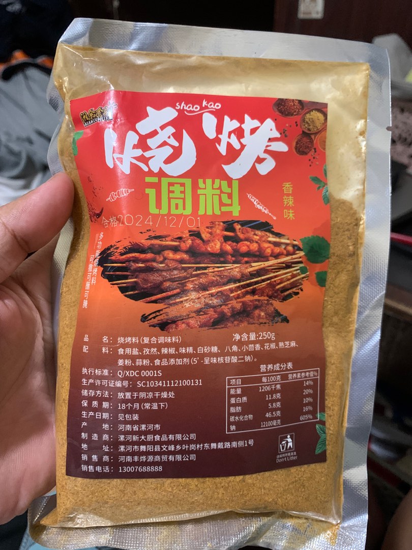 shaokao bbq seasoning, Food & Drinks, Spice & Seasoning on Carousell