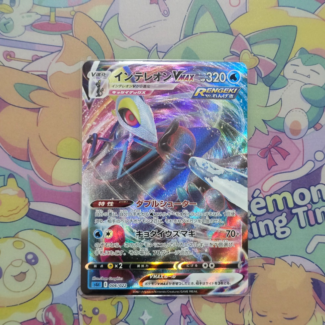 千面避役VMAX InteleonVMAX インテレオンVMAX日版 SGI Pokémon Pokemon ptcg 寶可夢, 興趣及遊戲, 玩具 & 遊戲類 - Carousell