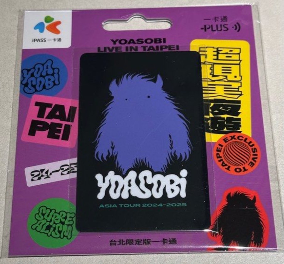 （現貨 ）Yoasobi 超現實2024 -2025 asia tour 2月8.9日台灣場限定ic卡, 興趣及遊戲, 收藏品及紀念品, 明星 ...