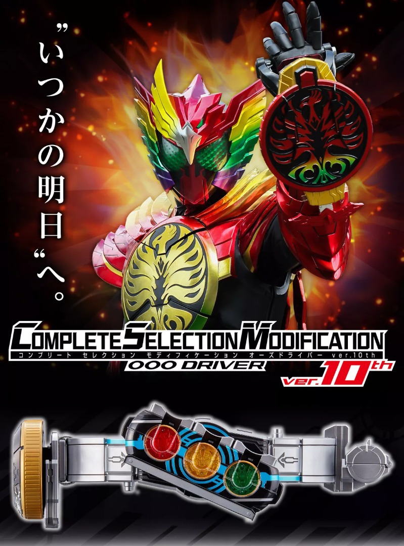 Bandai CSM Kamen Rider OOO Driver Complete Set Ver.10th (New), Hobbies ...