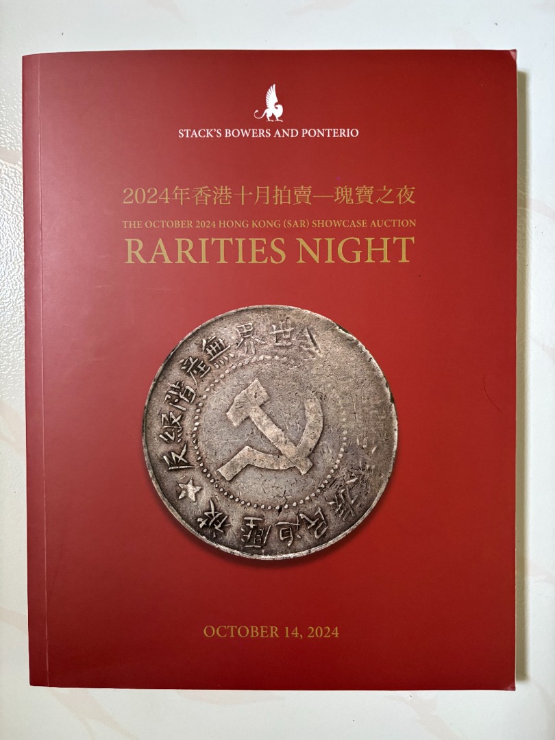 Catalogues - Oct 2024 Stack's Bowers and Ponterio Hong Kong Auction, Hobbies & Toys, Memorabilia ...
